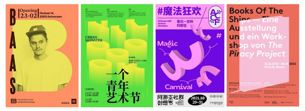 5个实用的海报配色方法 - 知乎