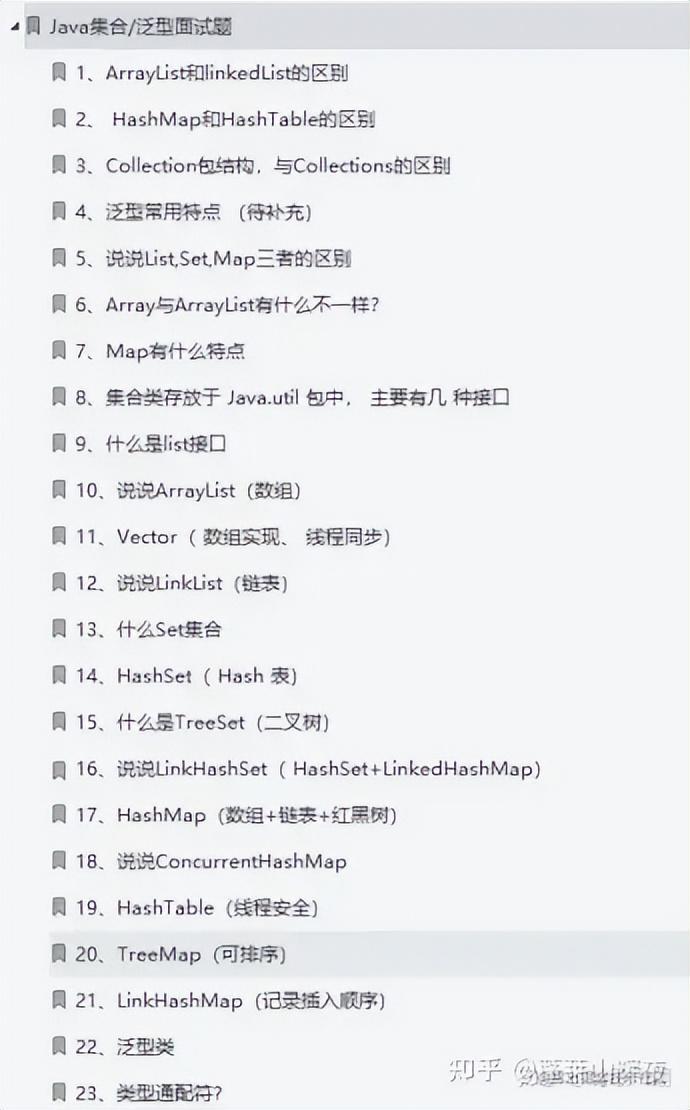 2023金三银四Java开发岗热门面试题总结 - 知乎