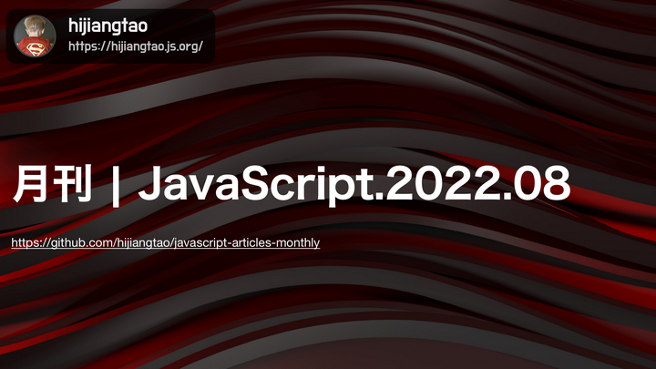 月刊 | JavaScript.2022.08 - ES2022 来了 - 知乎