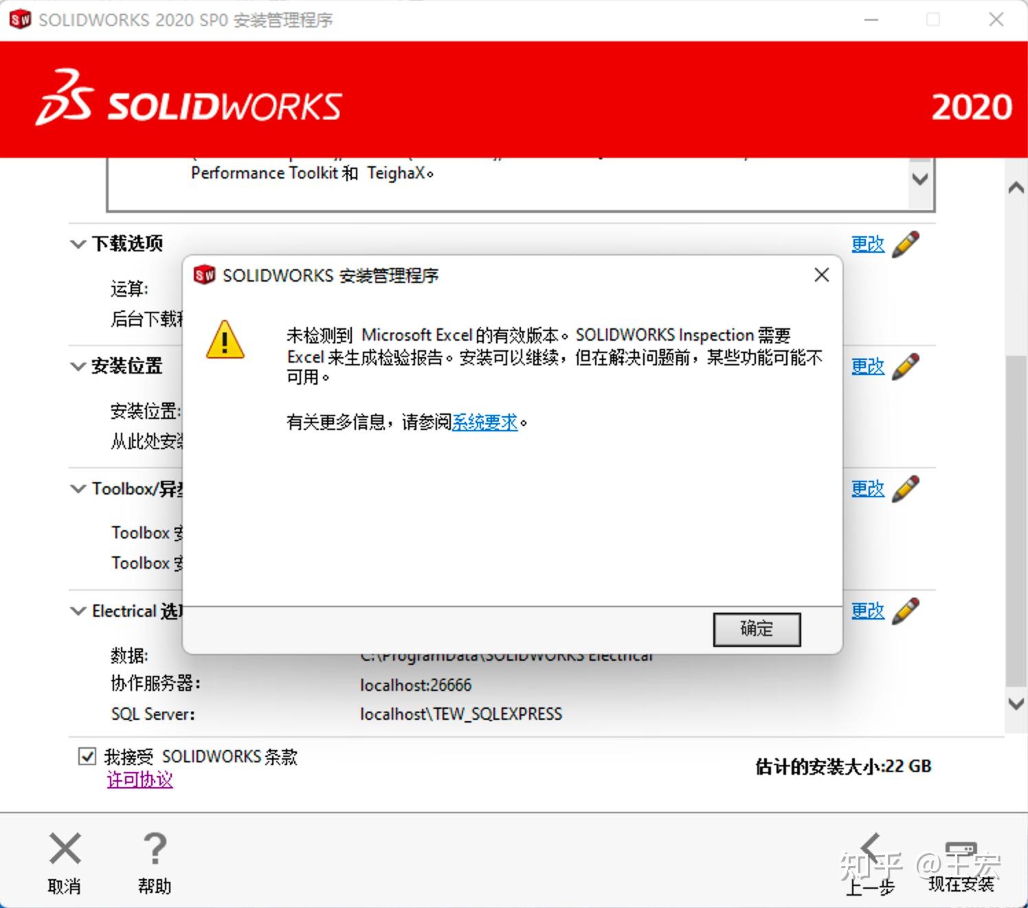 苹果电脑虚拟系统安装solidworks? - 知乎