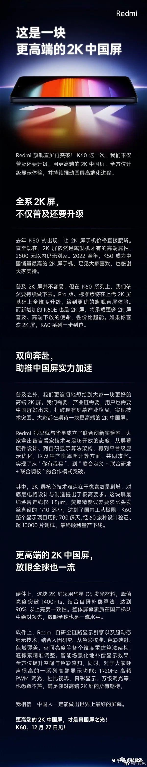 终结三星神话！TCL华星和Redmi联合研发的国产2K OLED屏幕有多强？ - 知乎