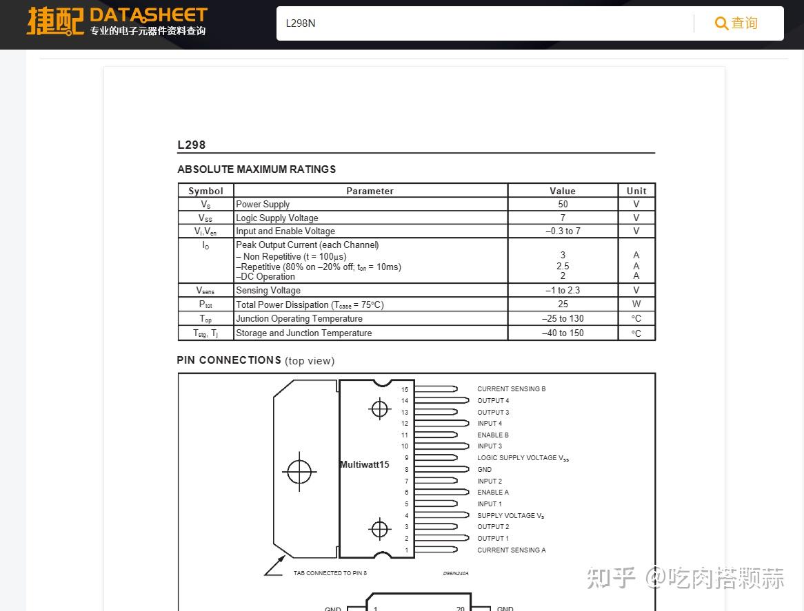 L298N资料手册的参数解读分享 - 知乎