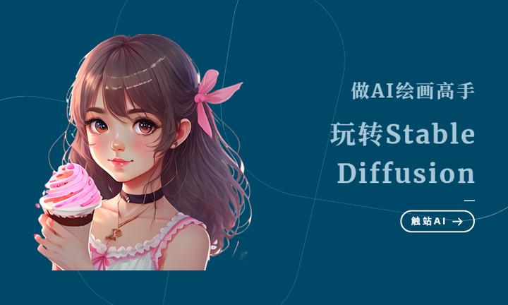 新手Stable Diffusion安装教程 - 知乎