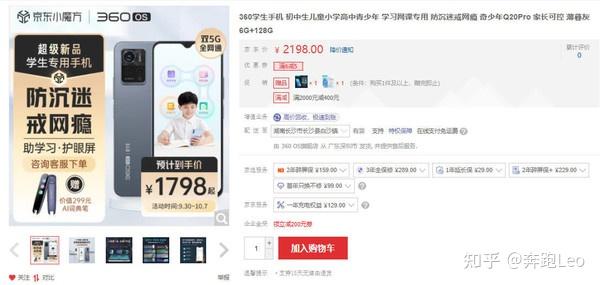 学生专用手机！360 Q20 Pro发布 天玑900加持1798起 - 知乎