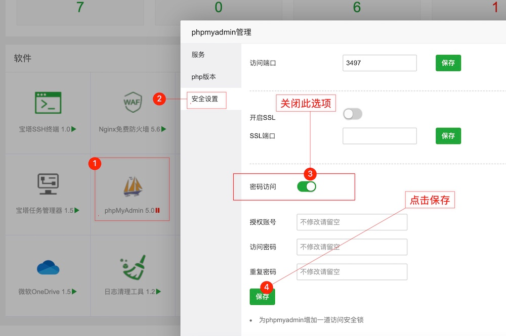 教程｜宝塔面板出现Nginx配置规则错误:nginx: [emerg] “auth_basic” - 知乎