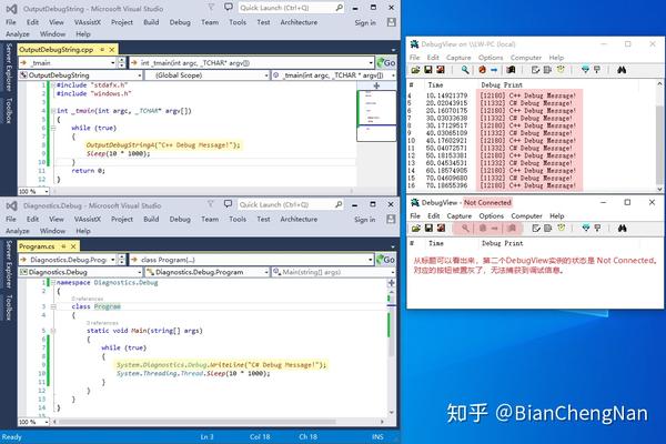 你知道怎么使用DebugView查看调试信息吗？ - 知乎