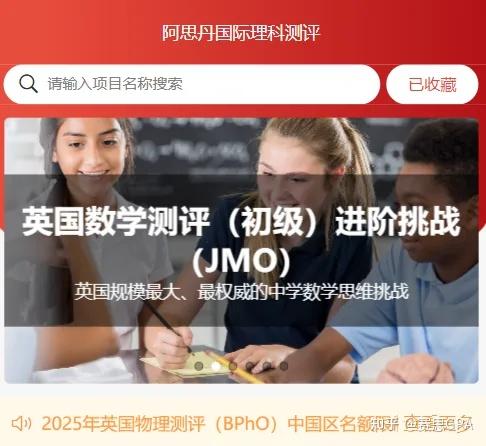 阿思丹官宣：6月初开放BPhO 2025首批报名！SPC/IPC获奖的宝子准备冲！ - 知乎