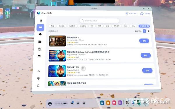 全面吊打QGO和SideQuest？关键还免费！Quest助手来了 - 知乎