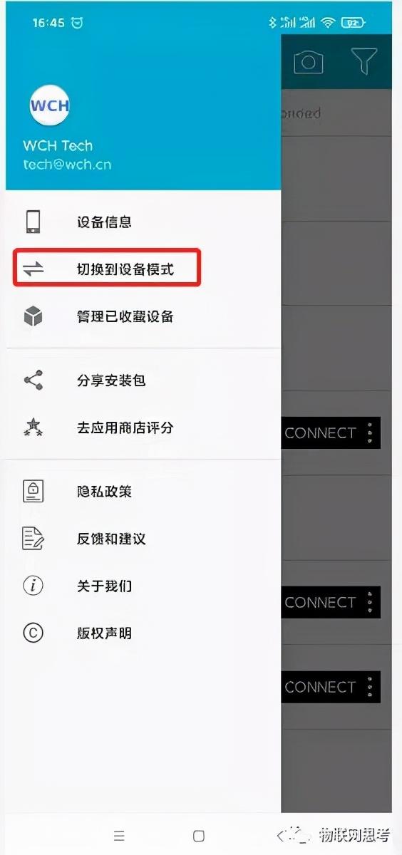 几款常用的ble调试app（nRF Connect、BLE调试助手、LightBlue） - 知乎