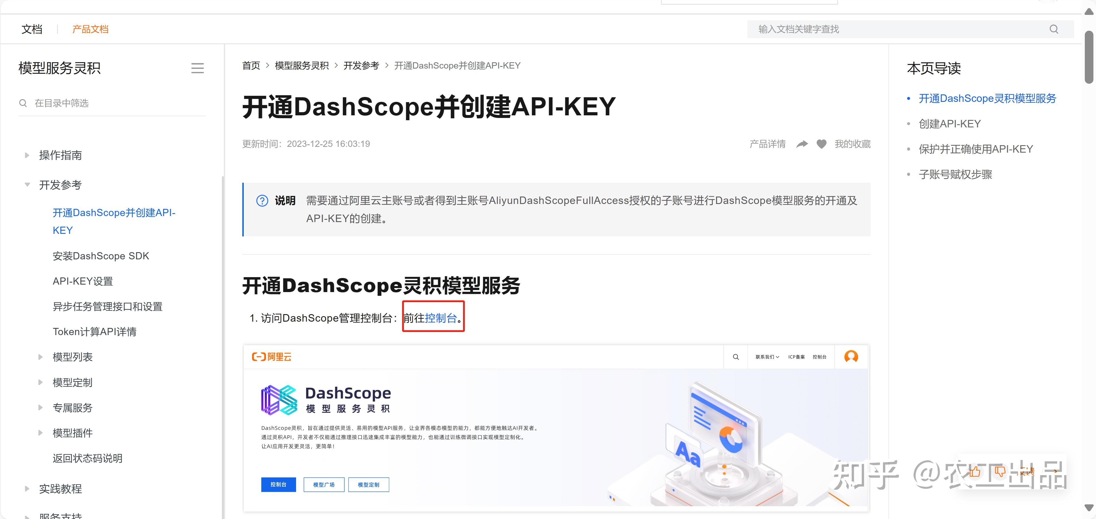 Langchain+阿里通义千问本地API - 知乎