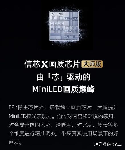 谁是2023 Mini LED“卷王”？海信电视E8K、索尼X90L、TCL Q10G Pro对比评测 - 知乎