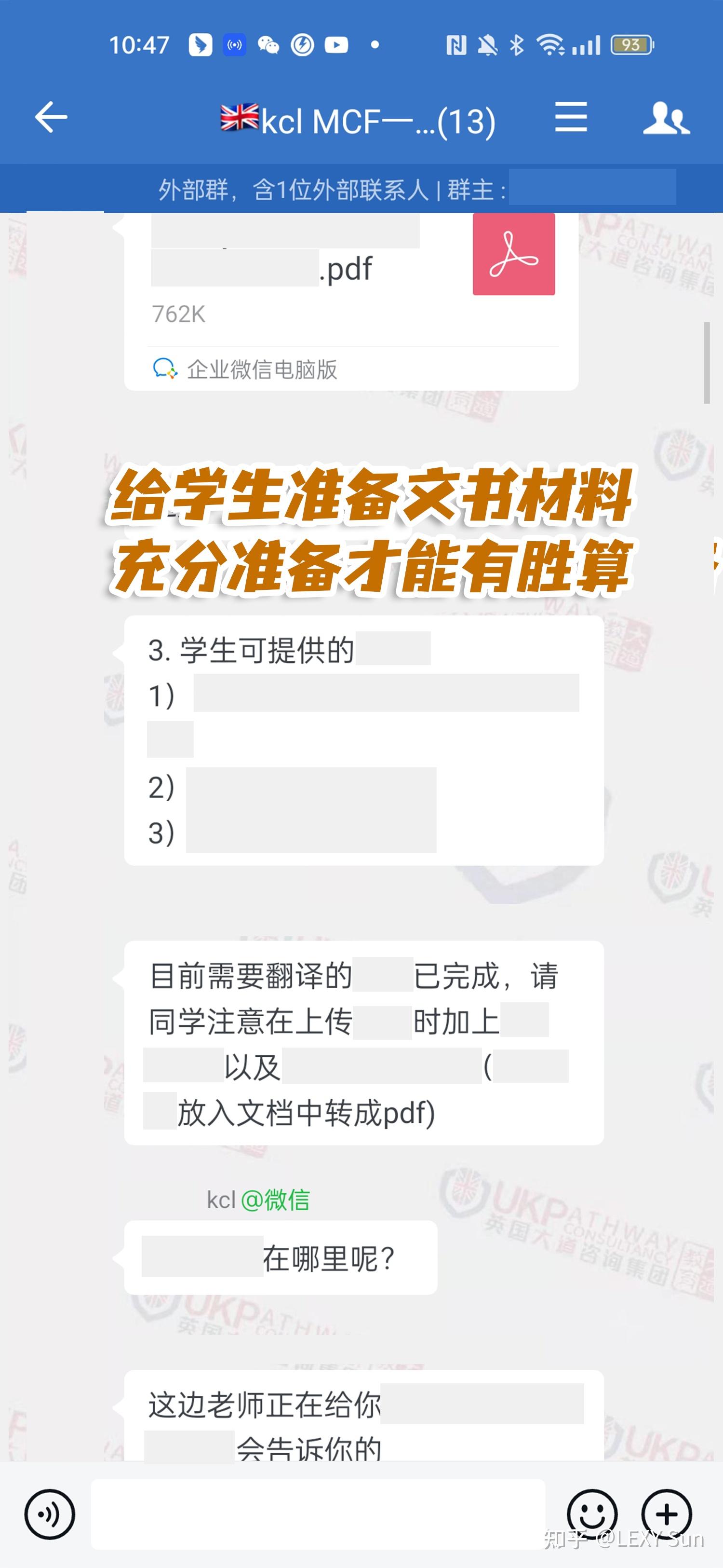 英国留学 #伦敦国王学院KCL# 赶不完毕业论文！延期MCF顺利Pass！ - 知乎