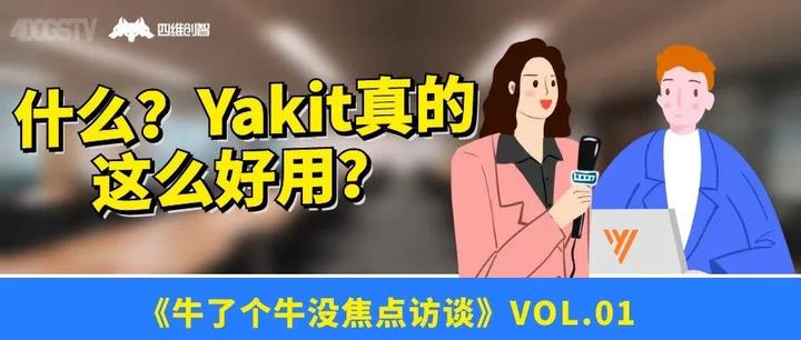 Yakit真的这么好用？听听他们怎么用Yakit实现安全能力融合 - 知乎