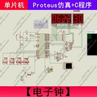 【全套资料.zip】基于单片机电子钟时钟系统（温度）【proteus仿真+程序+报告】 - 知乎