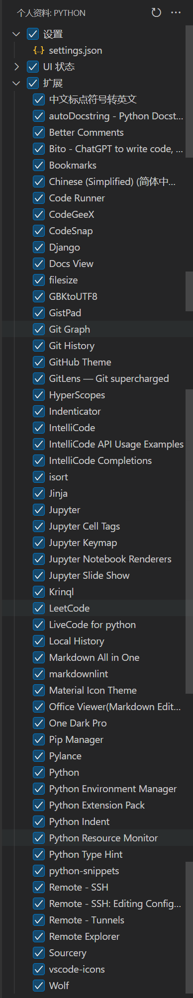 VSCode配置（Profile）分享 - 知乎