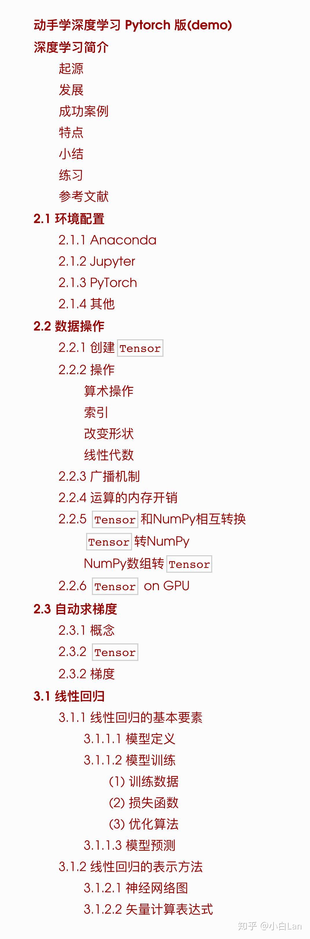 PyTorch 版《动手学深度学习》开源了（全中文，代码支持 Jupyter 运行） - 知乎