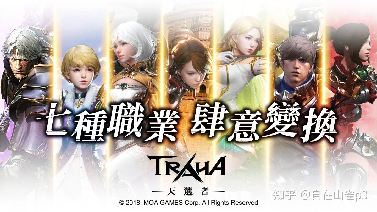 《TRAHA：天选者》全球服11月2日正式上线，支持PC端和移动端 - 知乎