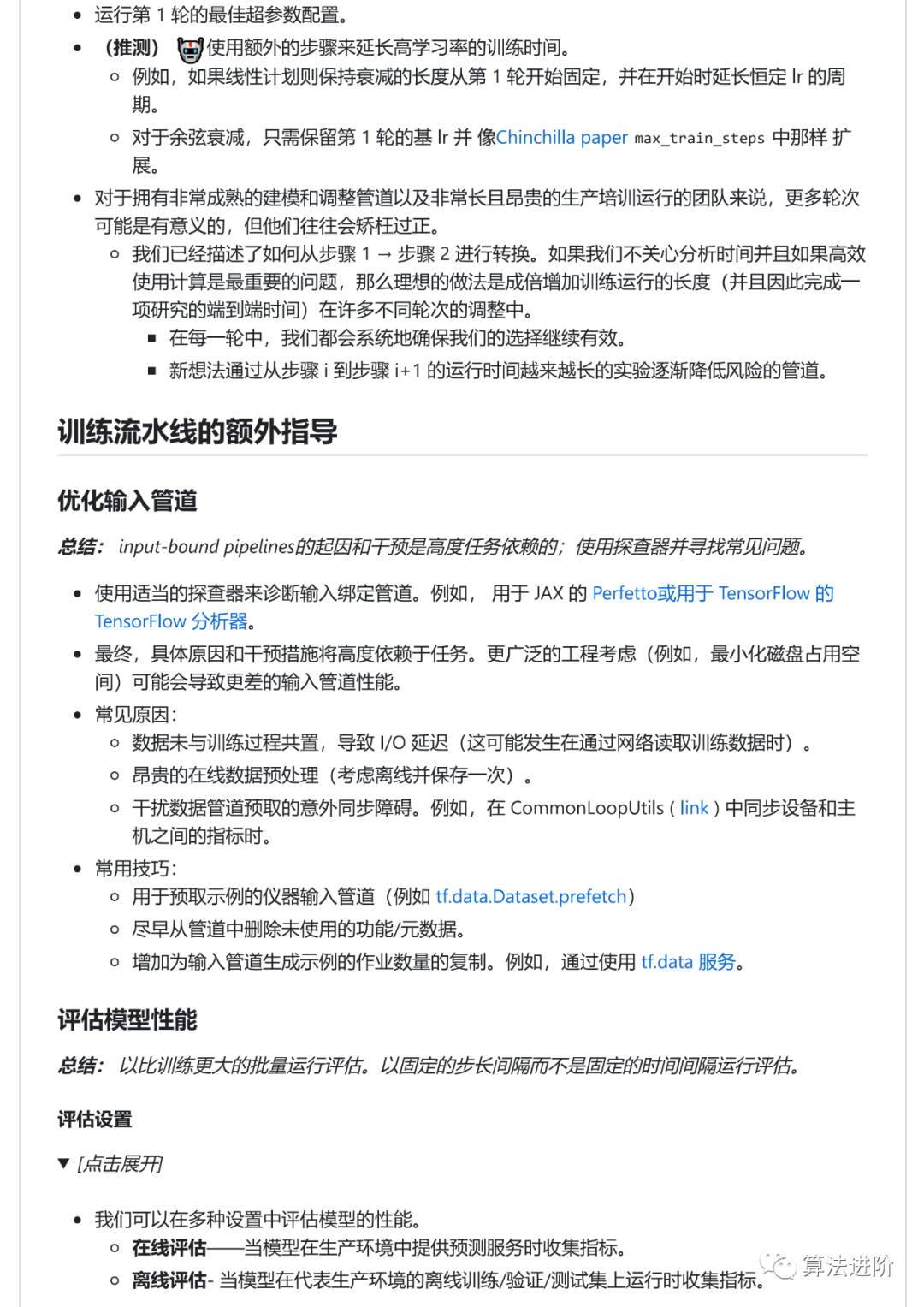 深度学习调参(炼丹)的权威指南！！！ - 知乎