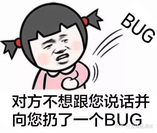bug的优先级和严重程度别再傻傻的分不清 - 知乎