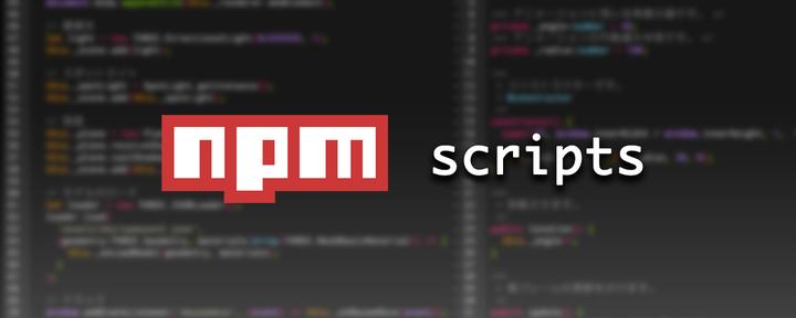 关于 npm script 我写了本掘金小册，还配了视频 - 知乎
