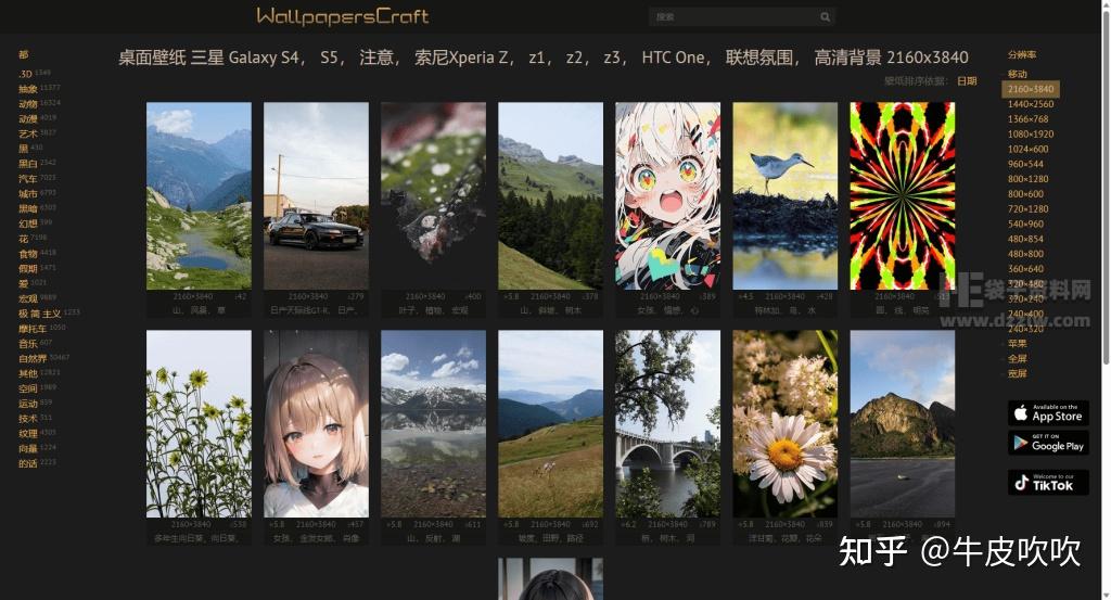 3个免费高清壁纸网站推荐！WallHere壁纸库、10WALLPAPER和WallpapersCraft - 知乎