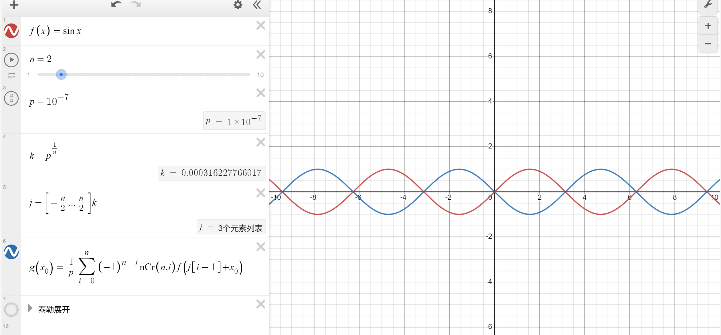 desmos中对某个函数怎样求n阶导数? - 知乎