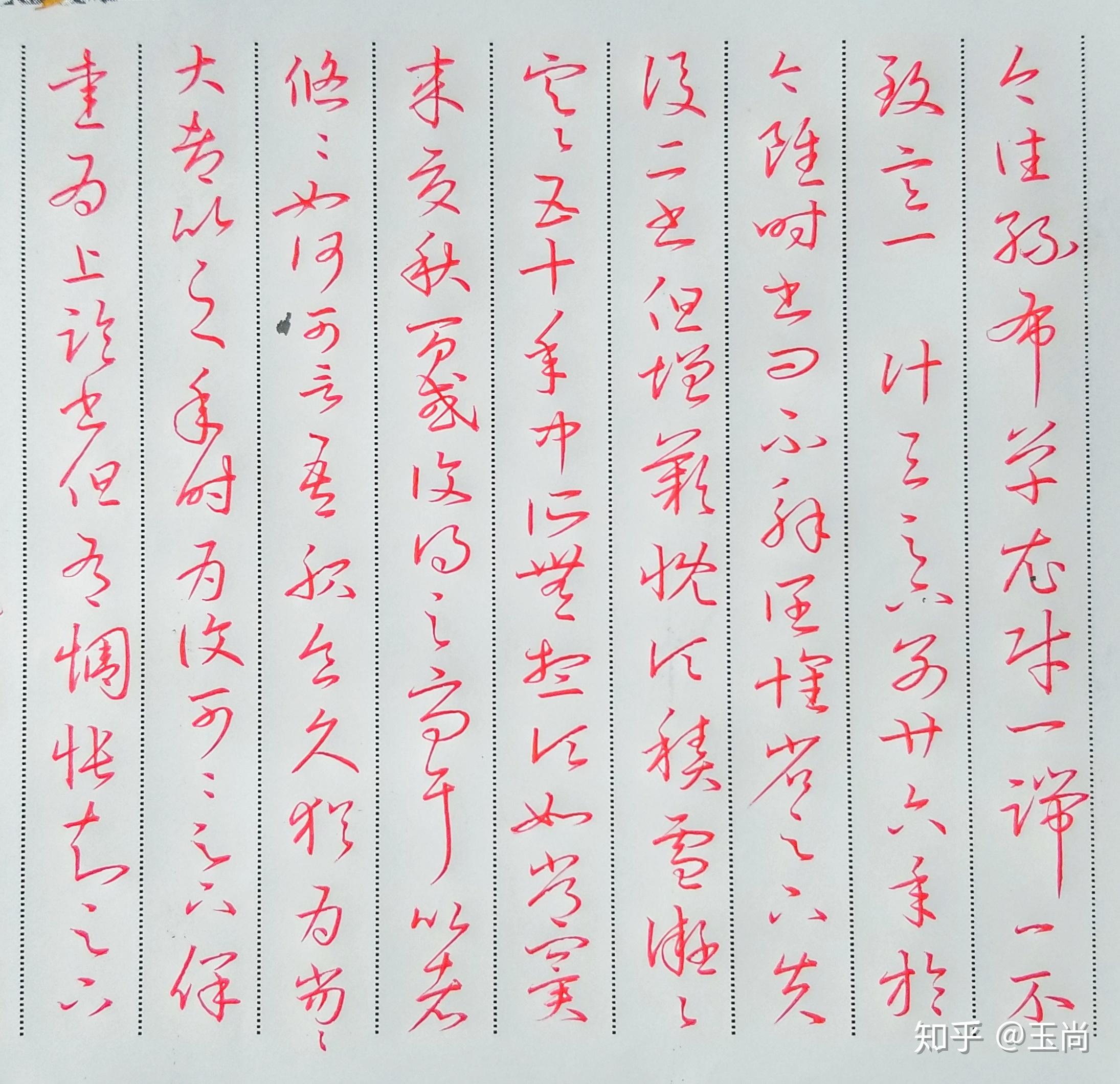 怎样练习硬笔书法？ - 知乎