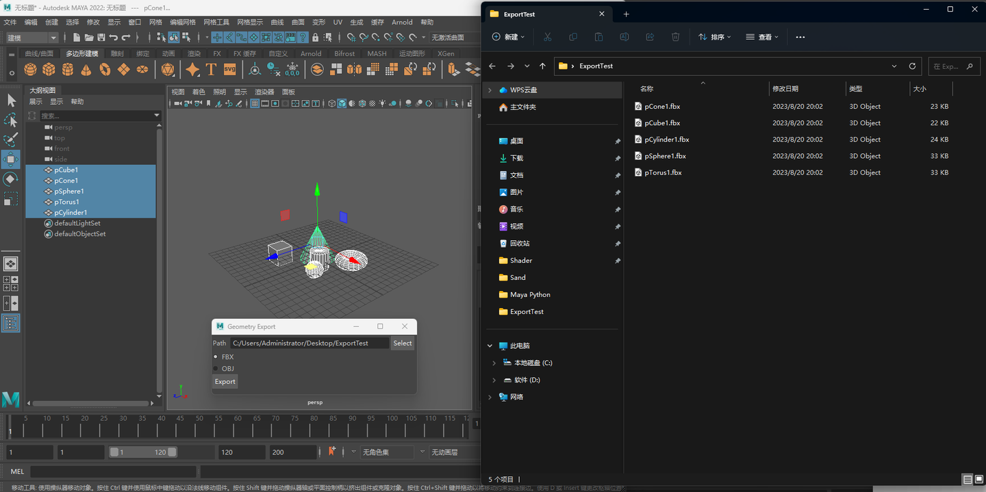 【Maya Python】批量导出FBX文件工具 - 知乎