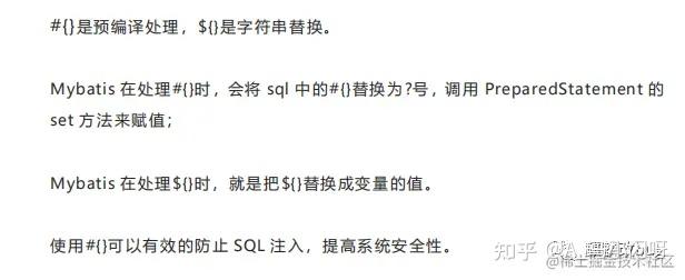 2025年Java春招面试必刷的 | Mybatis面试题 - 知乎