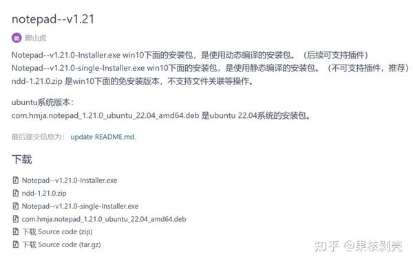 跨平台文本编辑器，Notepad--软件体验 - 知乎