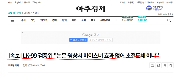 省流持续更新：韩国常温常压超导体LK-99最新进展 - 知乎