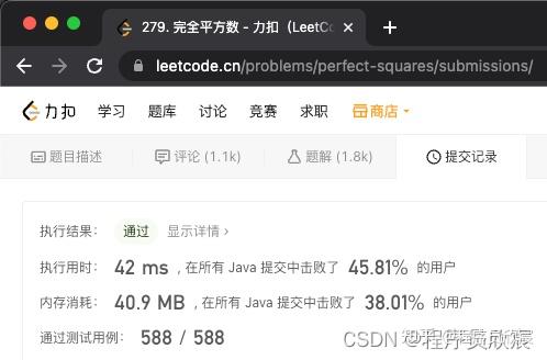 LeetCode279:完全平方数，动态规划解法超过46%，作弊解法却超过97% - 知乎
