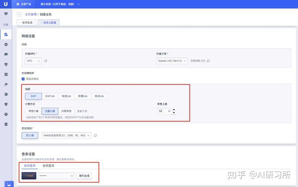 利用UCloud云服务器5分钟部署SD WebUI平台 - 知乎