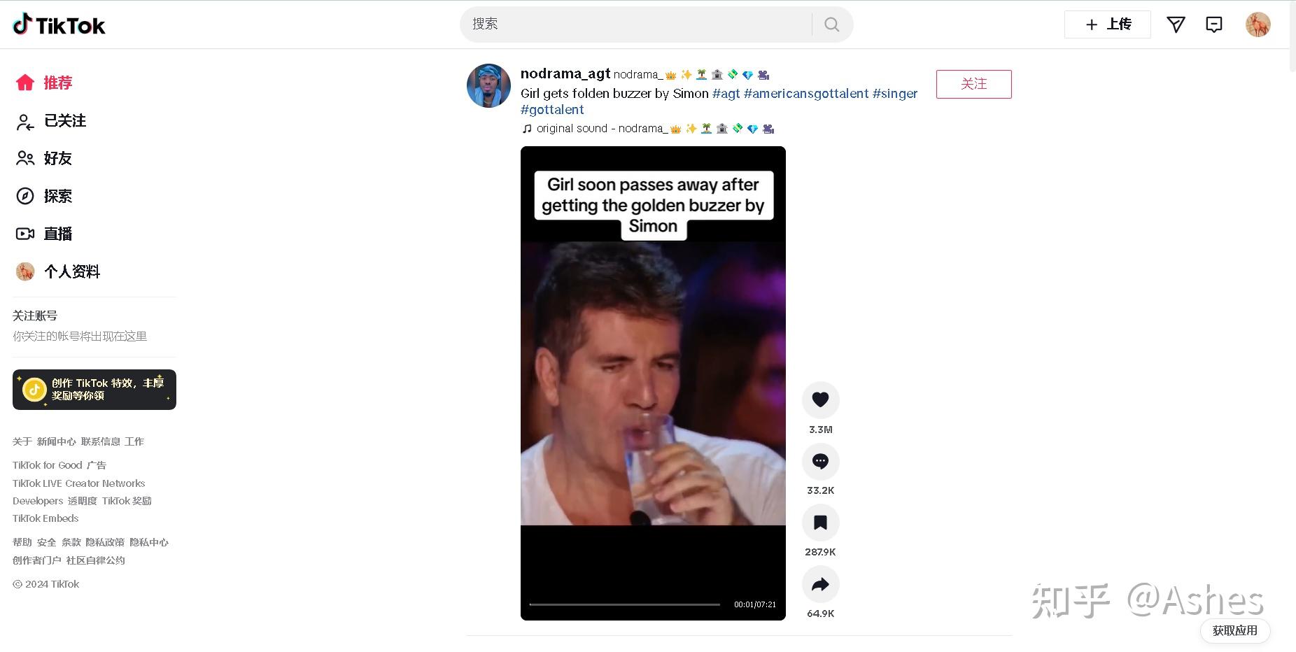 TIKTOK api python爬虫获取 tiktok热门内容列表 数据采集 - 知乎