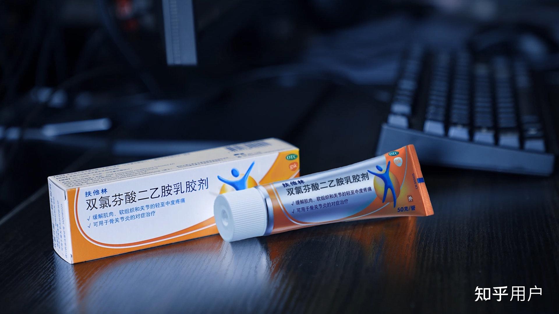 扶他林可以长期使用吗？ 知乎