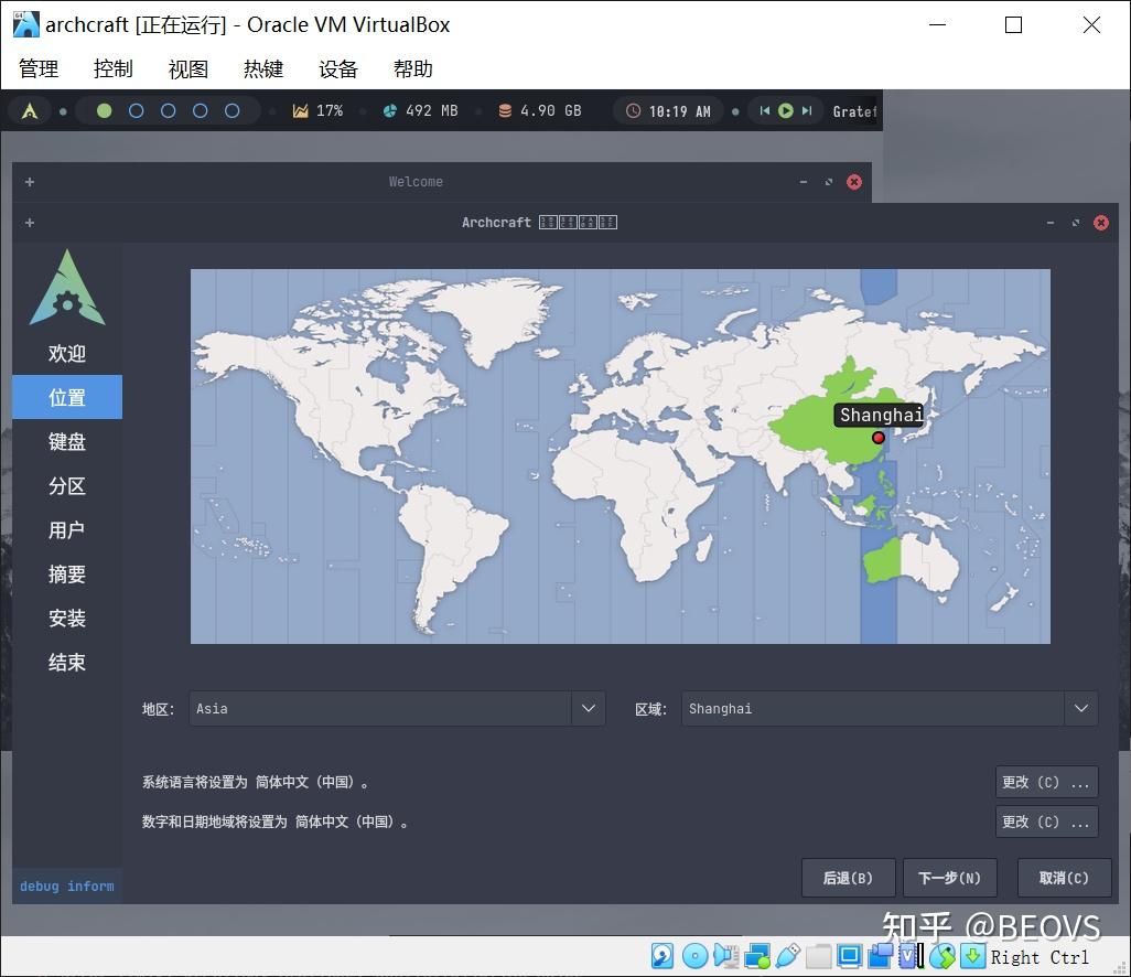 Arch Linux 优秀轻量级衍生版 Archcraft 完全安装 - 知乎