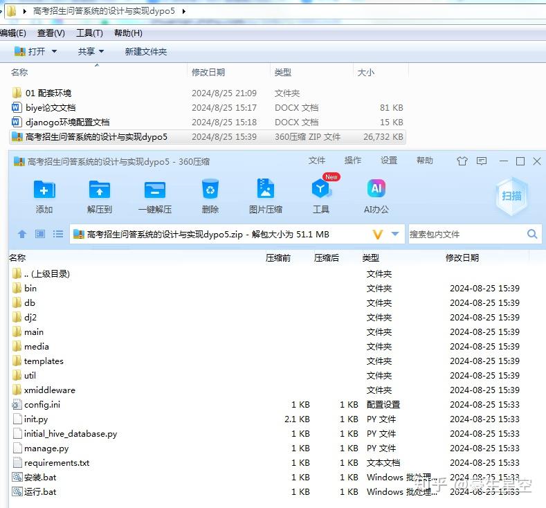 开题报告 Python计算机毕业设计高考招生问答系统的设计与实现附源码 知乎