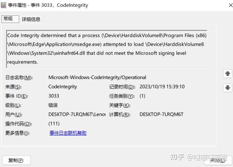 Edge/Chrome出现错误代码: STATUS_INVALID_IMAGE_HASH - 知乎