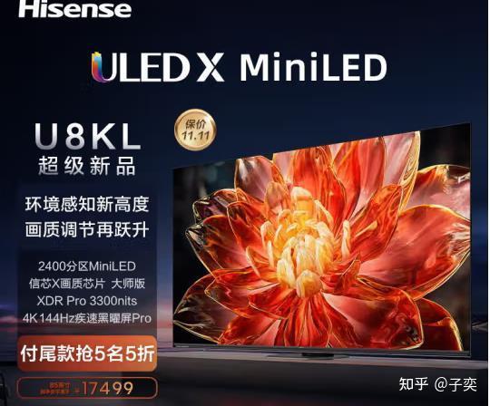 海信电视 UX、U8KL、E8K、E7K 及艺术电视 R7、R8 发布，这几款产品有哪些技术亮点？