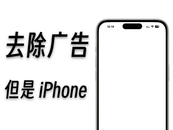 iPhone 通过 Quantumult X 去广告教程 - 知乎