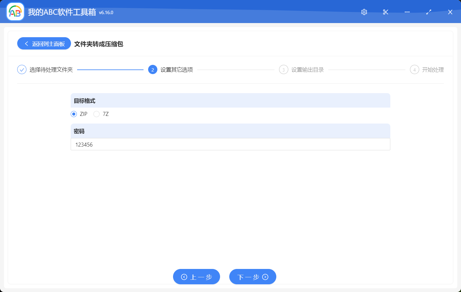 批量将很多文件夹打包压缩成多个zip和7z压缩包文件 知乎 
