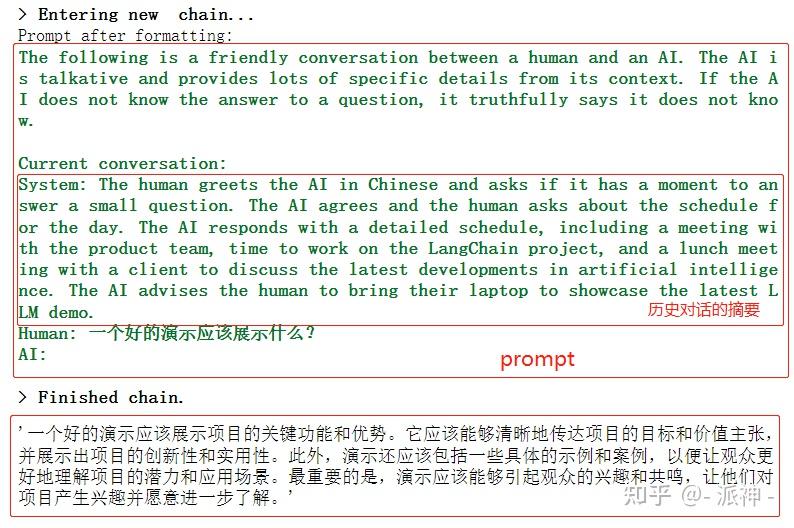 LangChain大型语言模型(LLM)应用开发(二)：Conversation & Memory - 知乎