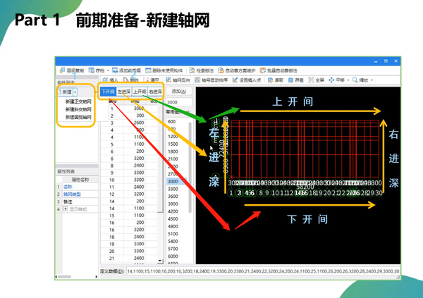 GTJ土建模型绘制-基础教程 - 知乎