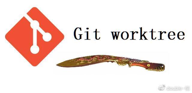 Git屠龙技：使用Git Worktree并行开发测试 - 知乎