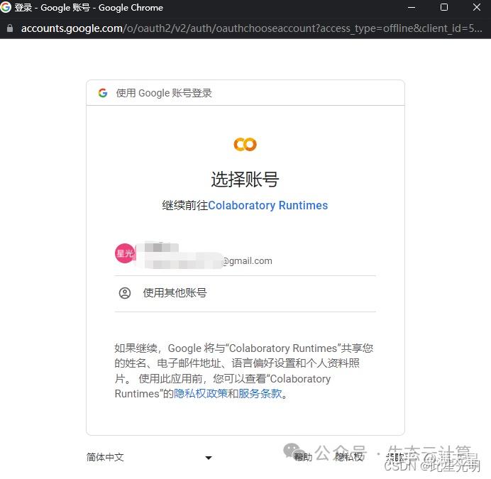 GEE python 登录重大跟新更新 ee.Initialize() - 知乎