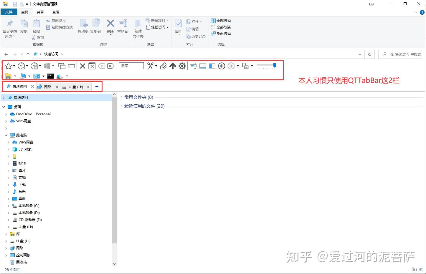 Windows文件管理器的最终选择：Free Commander（32+64位）双便携 - 知乎
