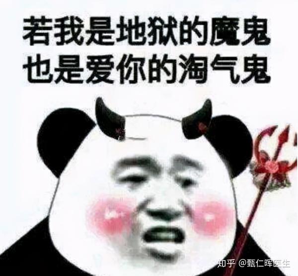 男生有这个想法很危险，医生连喊stop 知乎