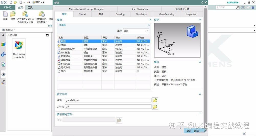 UG10.0如何导出CAD图纸 - 知乎