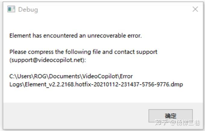AE E3d插件报错 “element has encountered an unrecoverable error ”的解决方法 之一 - 知乎