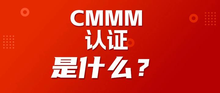 CMMM智能制造能力成熟度评估是什么？看完这篇文章就够了~ - 知乎